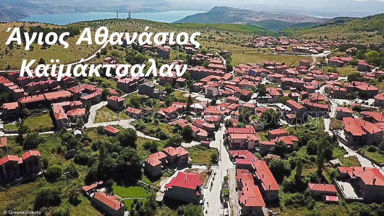 Άγιος Αθανάσιος Πέλλας Καϊμάκτσαλαν Agios Athanasios Pella Kaimaktsalan C. Macedonia Greece ...