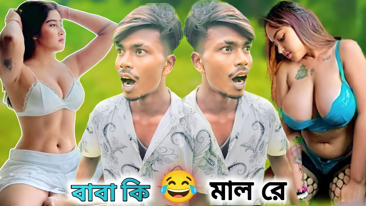 বাবা কি মাল রে ভাই 😂😂Coda Codi Video🤩 Roasting Video😲New Funny Video🥸Bostir chele Harami - YouTube