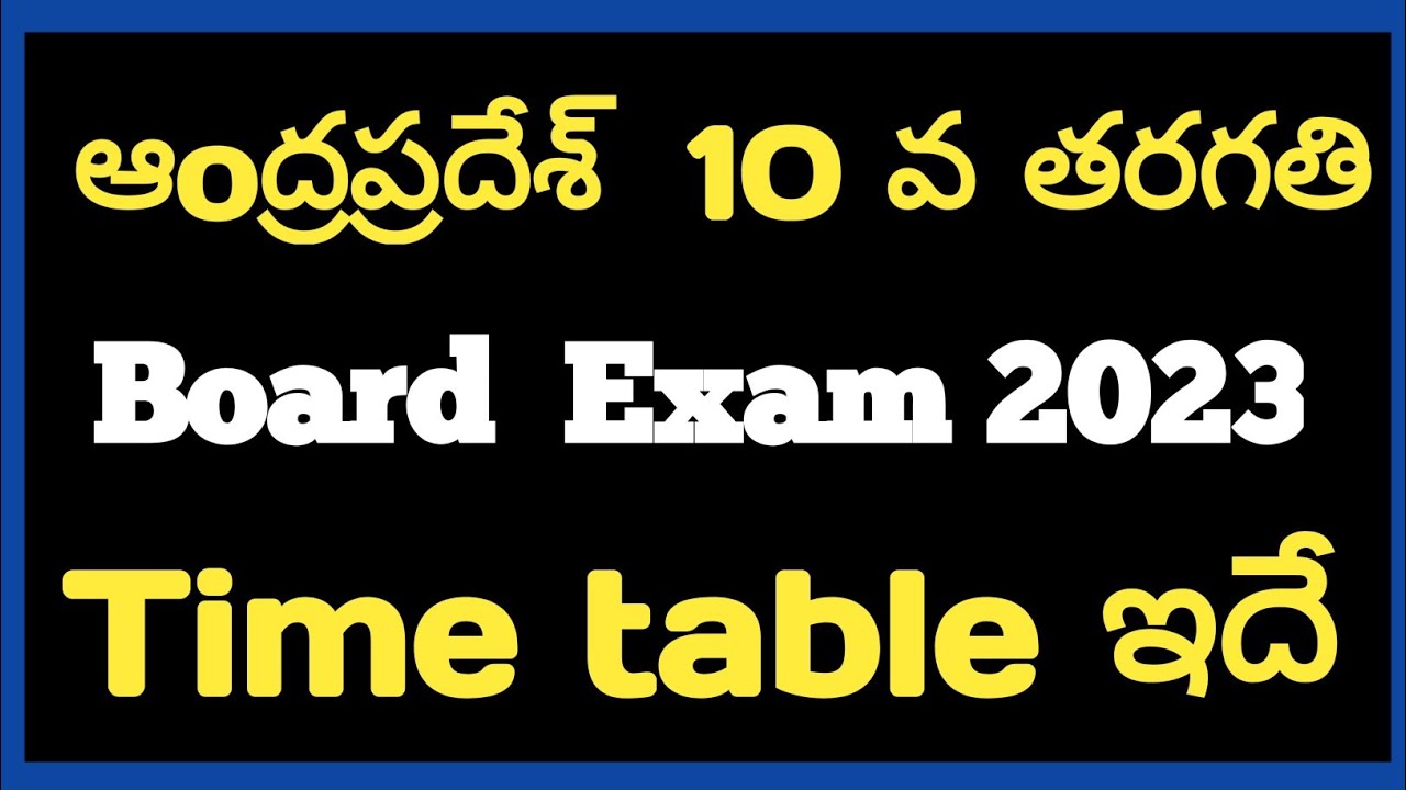10th Class Board Exam 2023 Time Table || @ThilakAchievers - YouTube