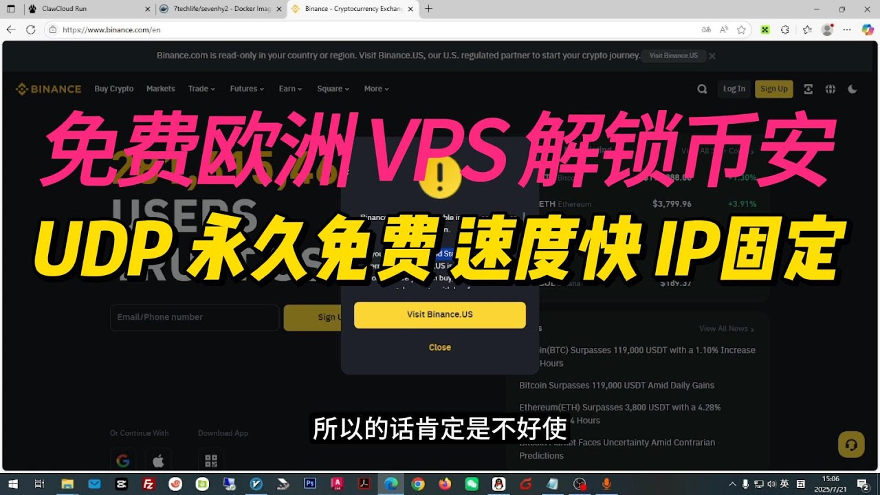 免费欧洲VPS，来解决币安区域限制问题，#UDP上网 #永久免费 #固定IP - YouTube