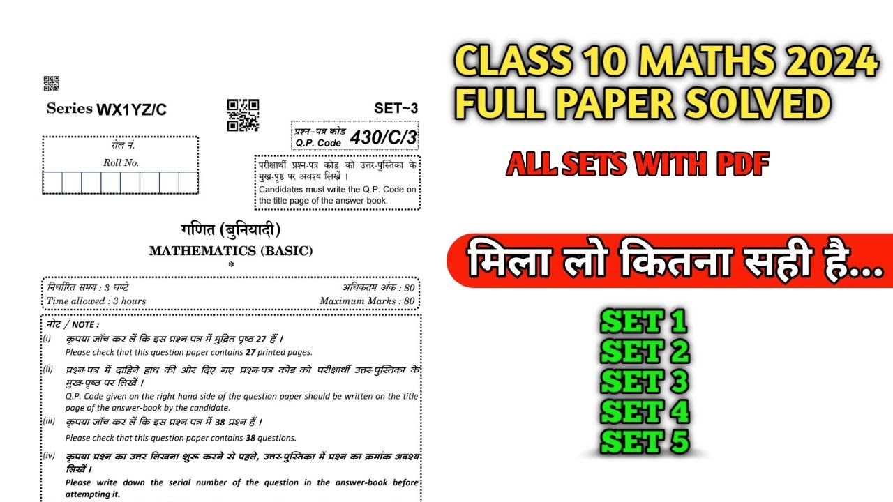 Class 10 CBSE Answersheet Maths | Full certified paper solve 100% ...