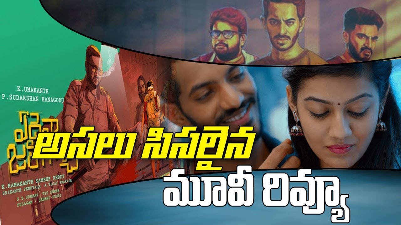 Edaina Jaragochu Movie Review & Rating | Vijaya Raja | Vennela Kishore ...