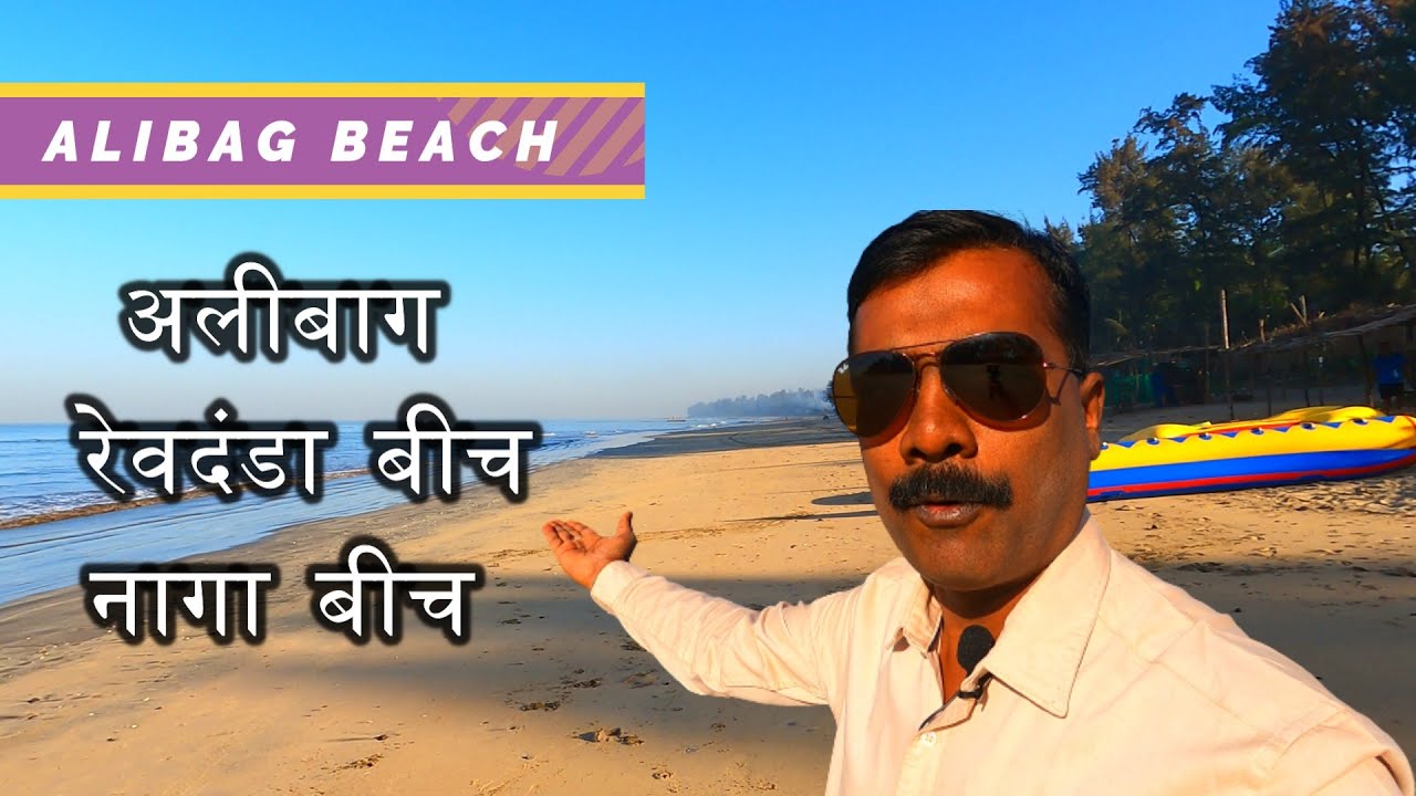 EP-02 | ALIBAG | REVDANDA & NAGAON Beach - YouTube