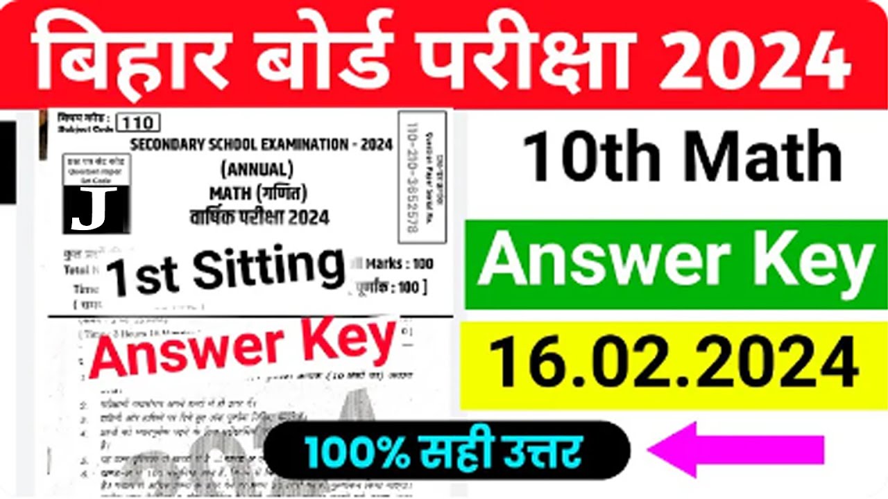 10th Math Answer Key 2024 Set Code J | 1st Sitting 10th Math Answer key ...
