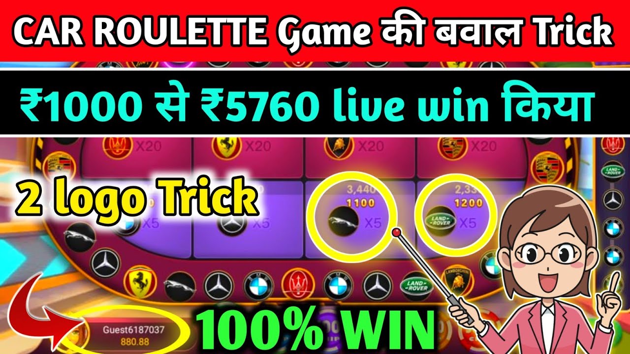 Car Roulette | Car Roulette Winning Trick | Car Roulette Game Tricks ...