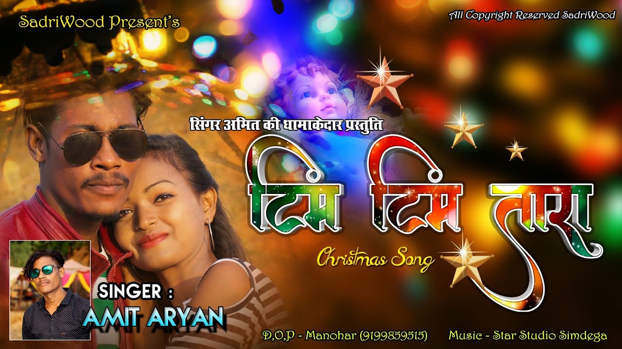 TIM TIM TARA || SINGER - AMIT ARYAN - YouTube