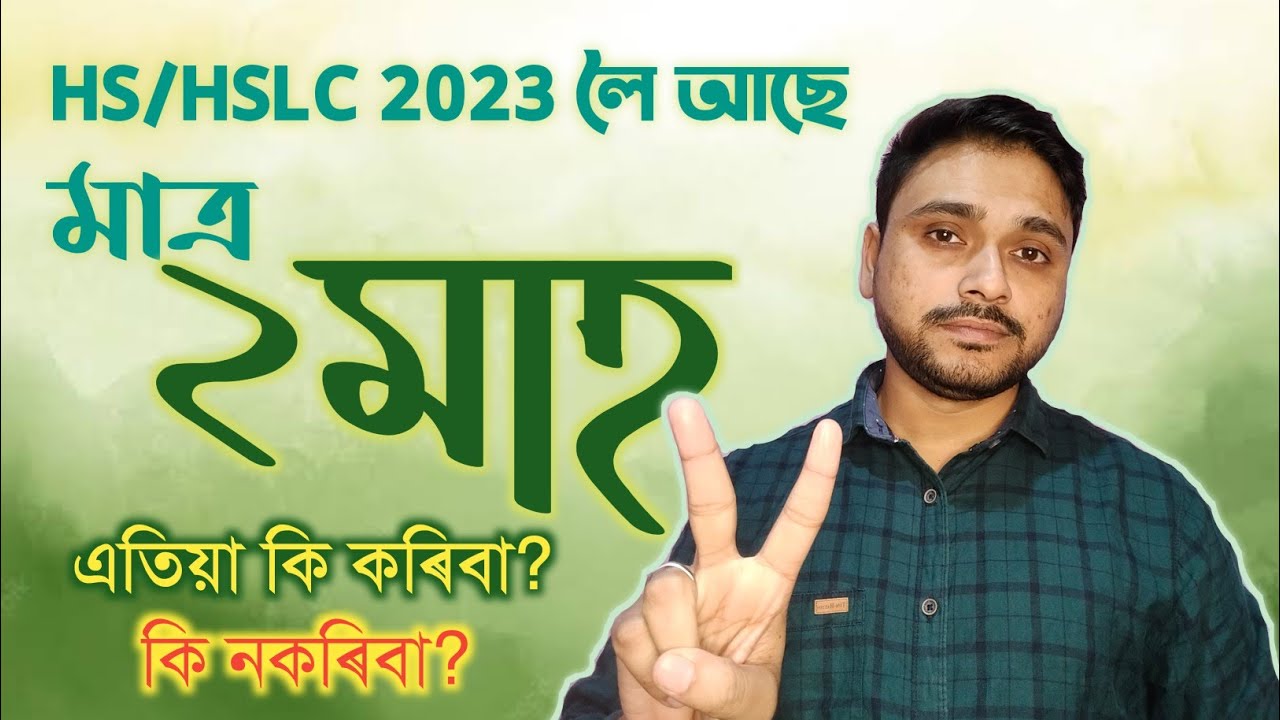 How to Prepare for HS/HSLC 2023 in 2 months? Study Motivation | Class X ...