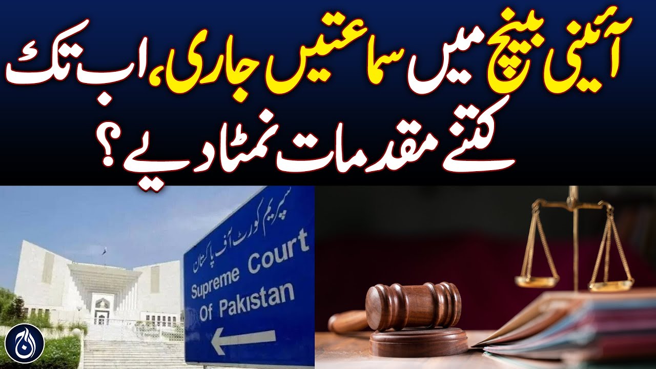 Hearings of cases in the constitution bench of the Supreme Court on the ...