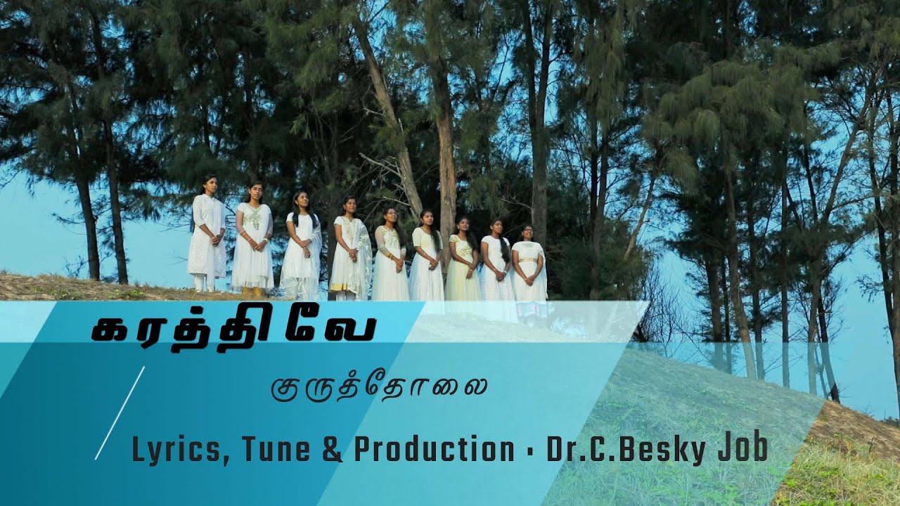 குருத்தோலை ஞாயிறு பாடல் | Palm Sunday Song Tamil | | Kurutholai ...