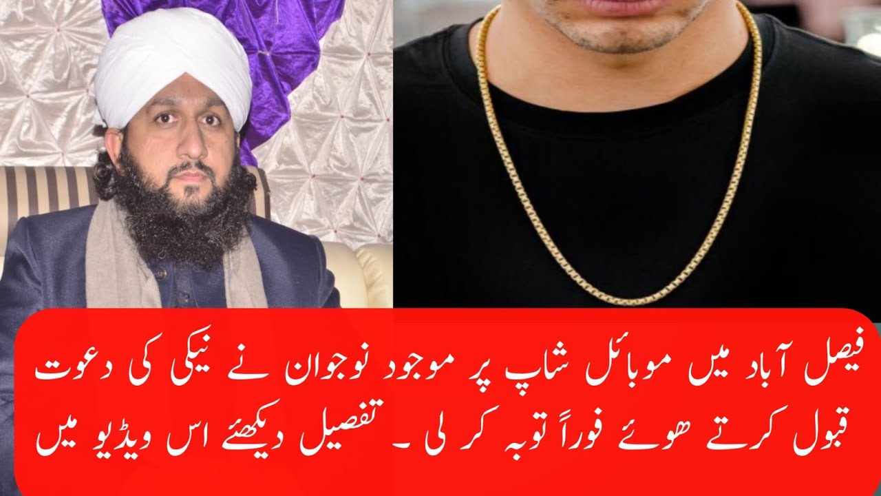 gale me chandi ki chain pehnna kaisa he | gale me lohe ki chain pehnna ...