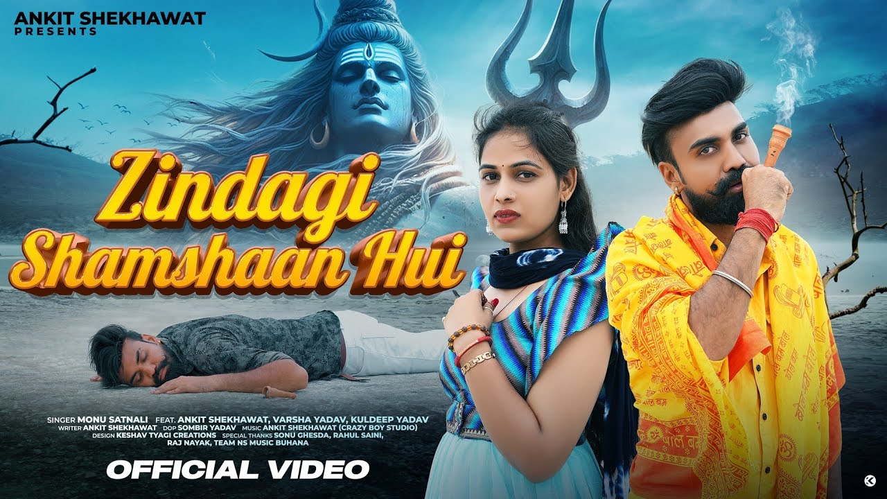 Zindagi Samsaan Hui( Official Video ) Bhola Bhajan 2025 | Ankit Shekhawat | Varsha Yadav | PS ...