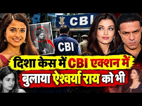 CBI IN ACTION IN DISHA SALIAN CASE Father give F.I.R. Aishwarya rai go Iam going police arrest ?
