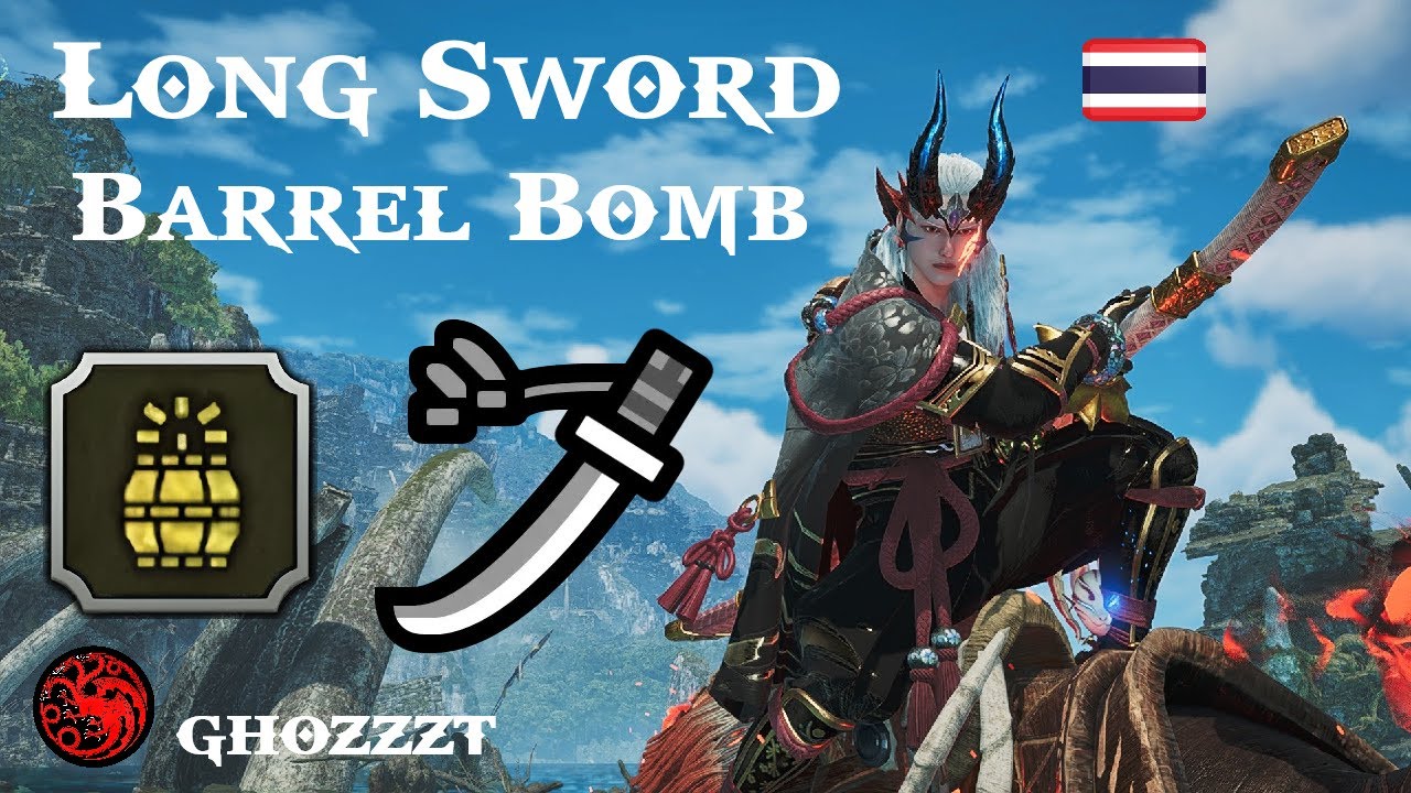 การใช้ระเบิด Barrel Bomb เพิ่มเลเวลยาว - Long Sword - Monster Hunter ...