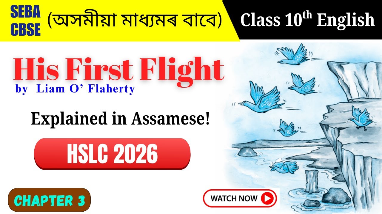 His First Flight - Full Chapter Summary in Assamese | Score 100% Marks ...