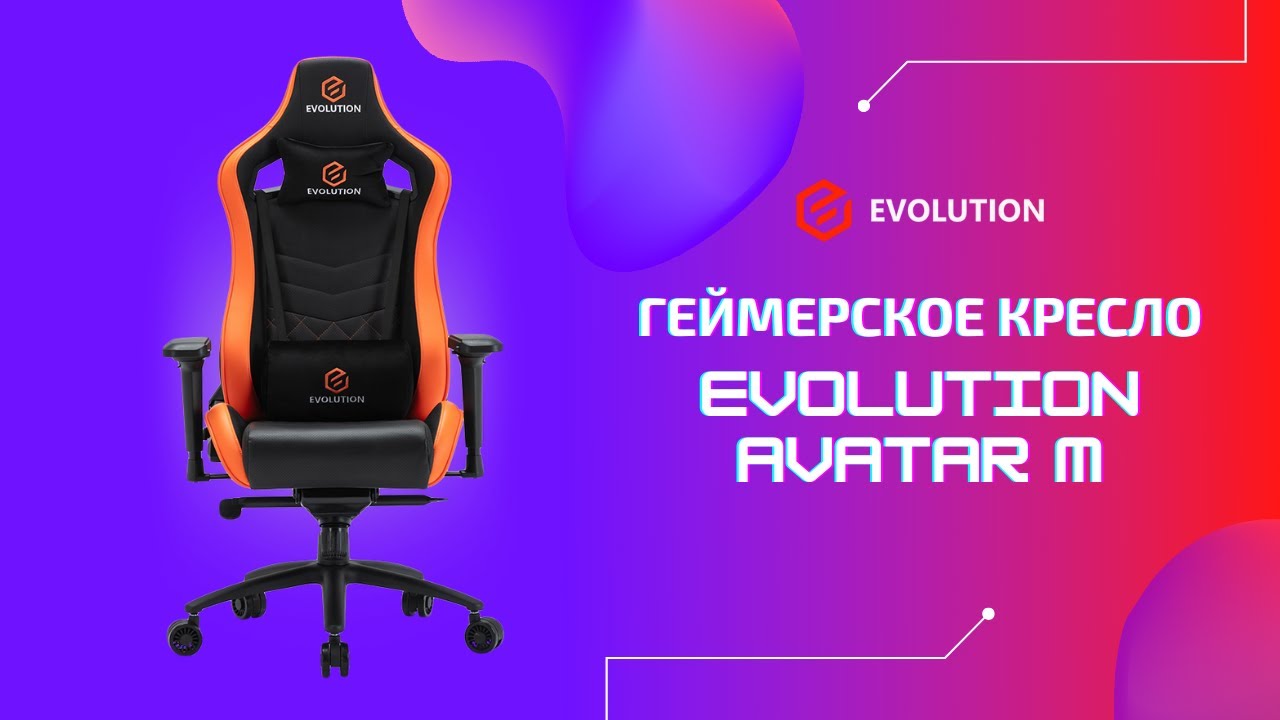 EVOLUTION AVATAR M gaming chair - YouTube