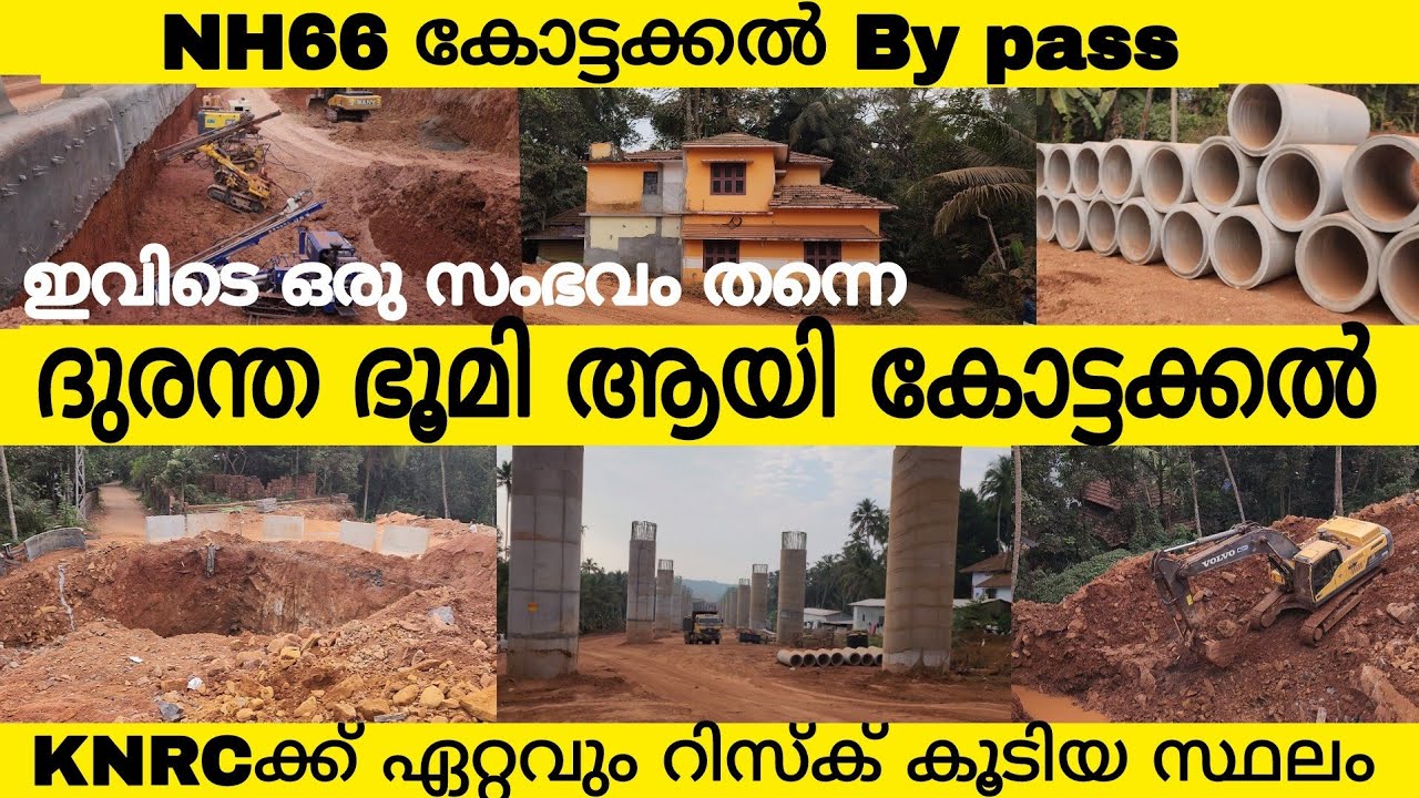 nh66 knrcl work | |kottakkal by pass knrcl work New update | road work ...