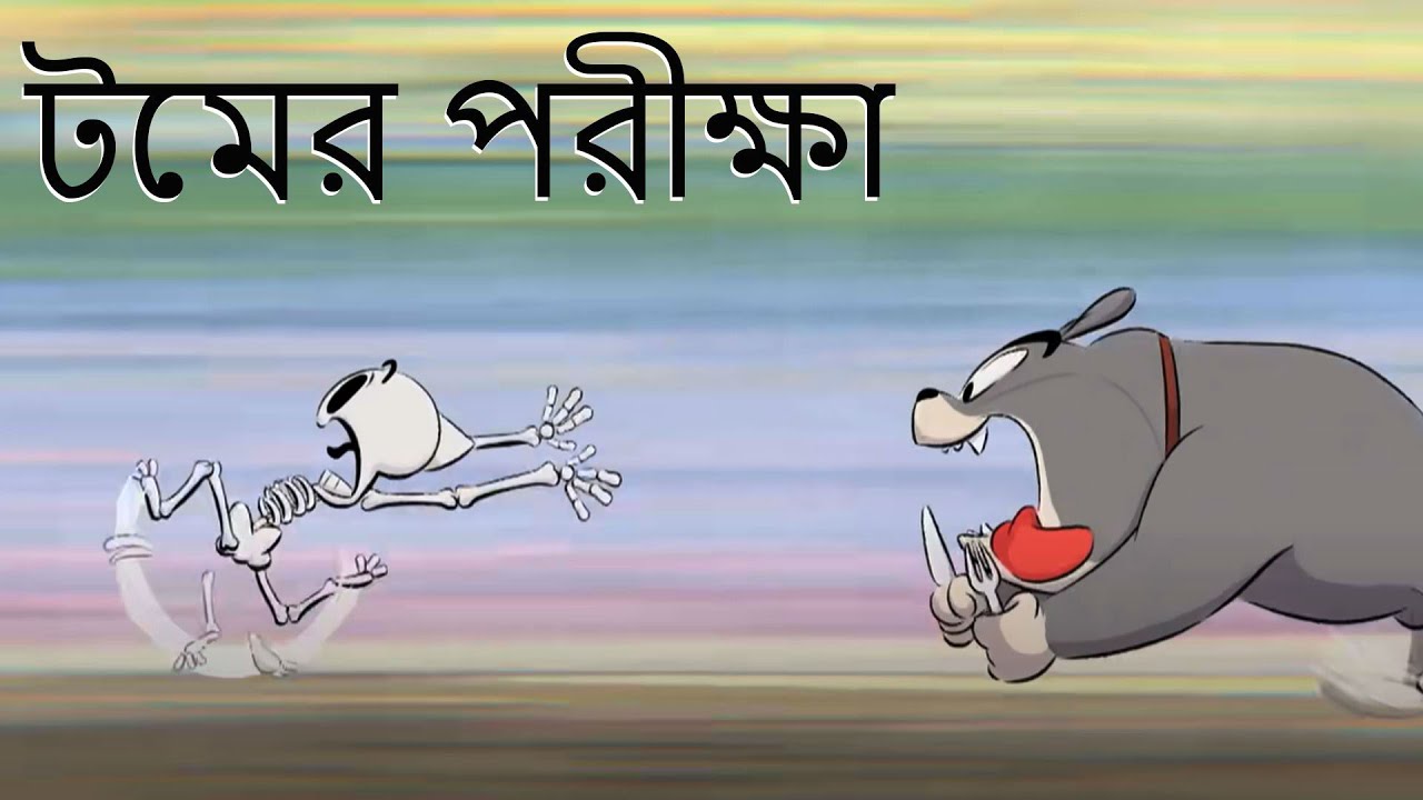 Tom & Jerry ! Classic Cartoon Compilation ! Tom and Jerry Tales ! Is ...