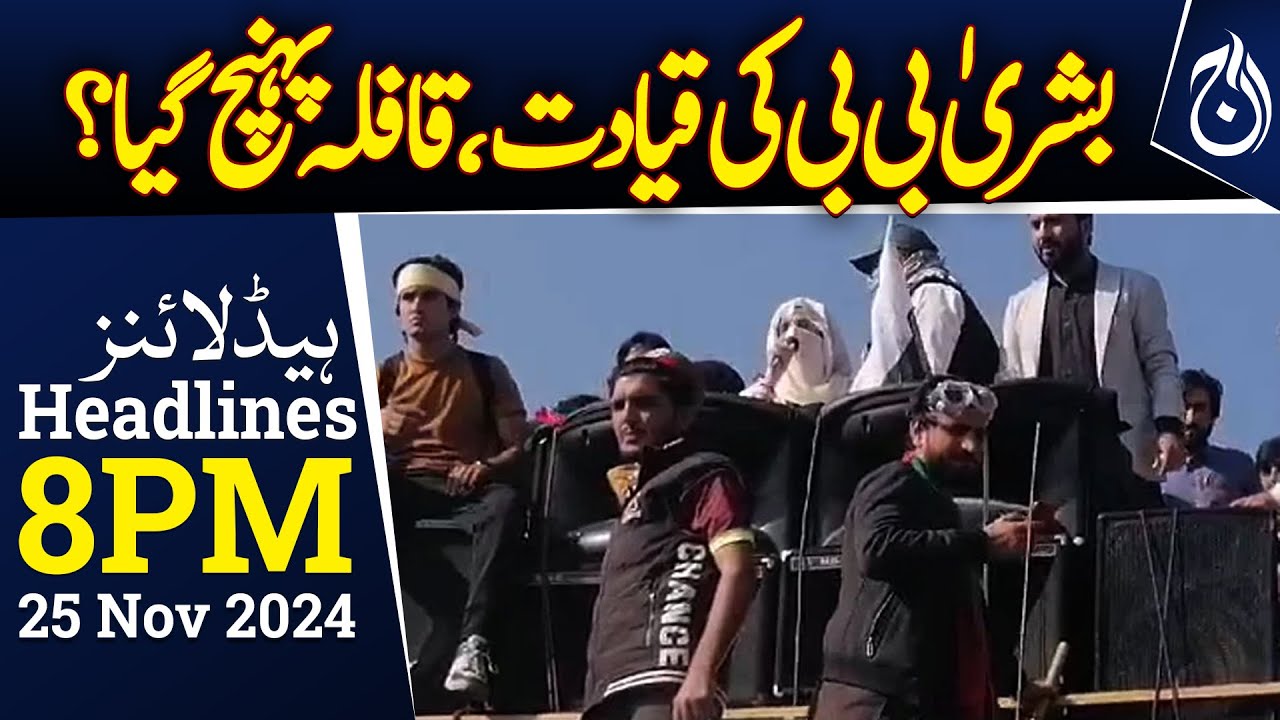 PTI Protest in Islamabad - Bushra Bibi in action | 8PM Headlines | Aaj ...