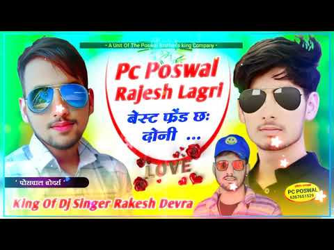 Best Friend ch Doni Singer Rakesh Devra - YouTube