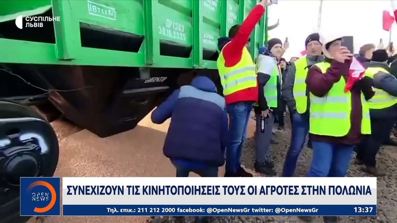 Συνεχίζουν τις κινητοποιήσεις τους οι αγρότες της Πολωνίας ...