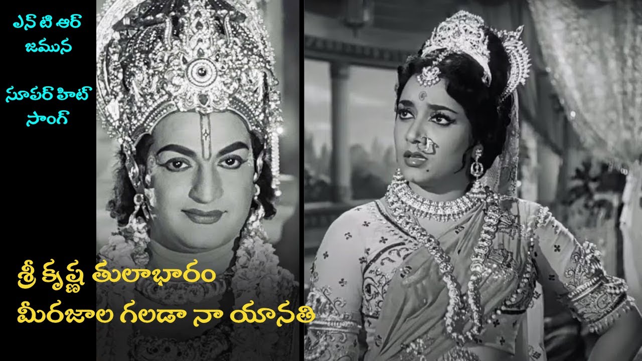 Sri Krishna Tulabharam Movie | NTR | Jamuna | Anjali Devi - YouTube