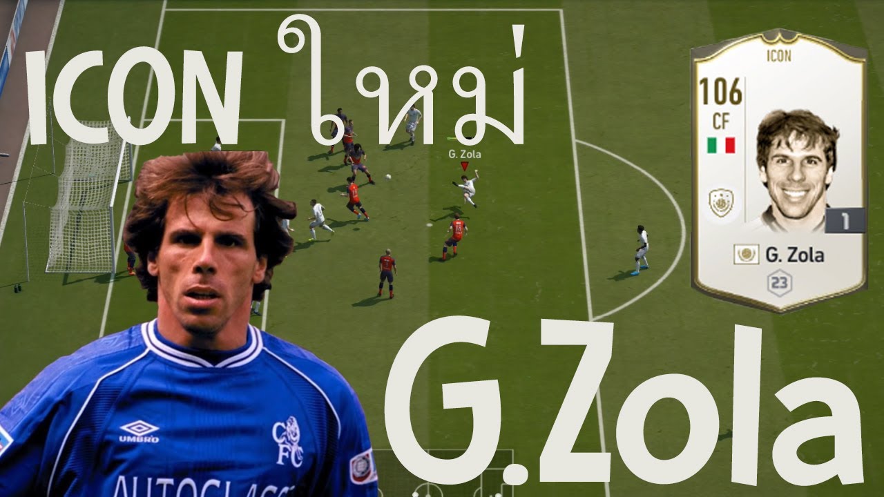 รีวิว G.Zola ICON ใหม่ ตัวเล็กแต่โครตคม [FiFa Online 4] - YouTube
