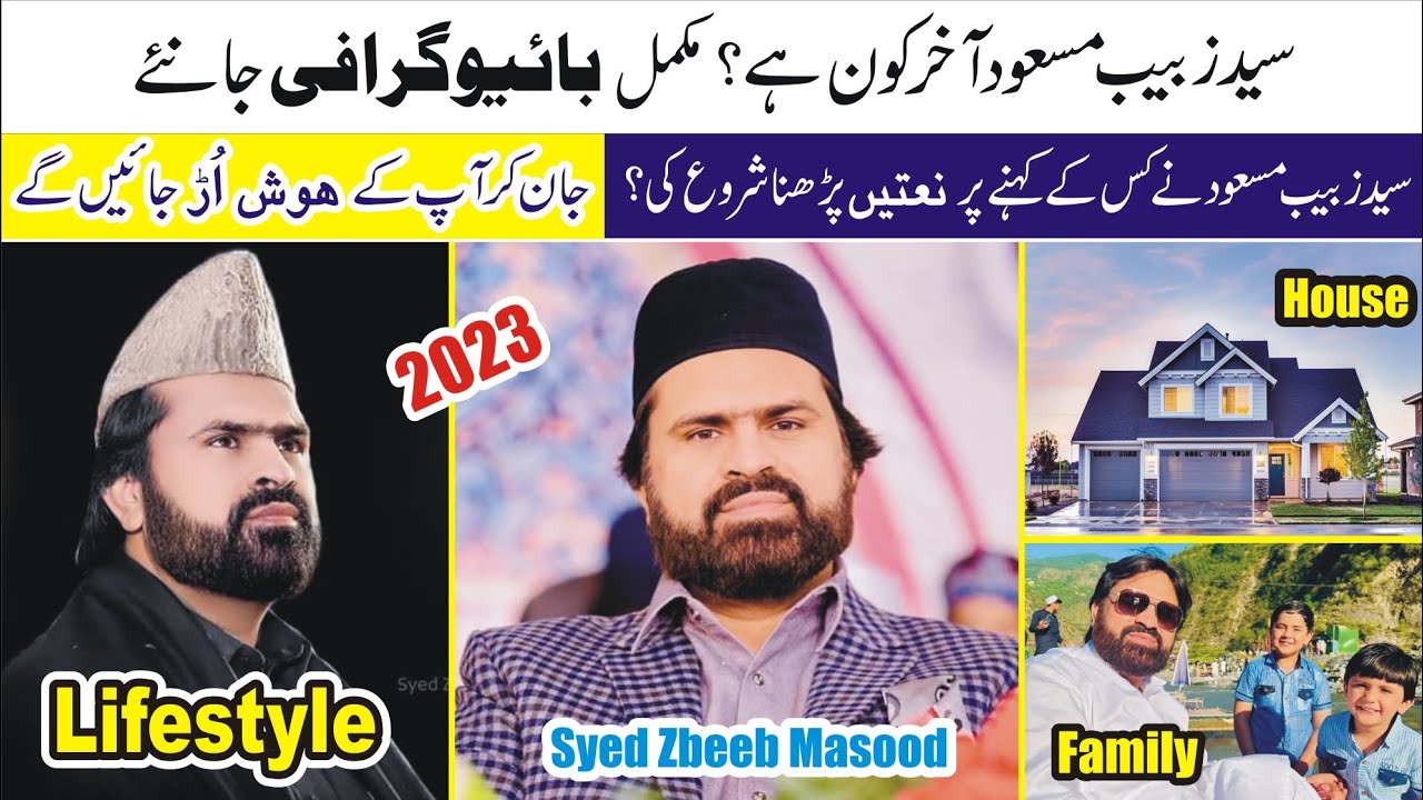 Syed Zabeeb Masood Lifestyle | 2023| Complete Biography || Family ...