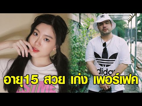 ส่องความน่ารัก อ๊ะอาย วง 4EVE สาวสวยที่ทำโอ๊ต ปราโมทย์ เขินไม่เก็บอาการ