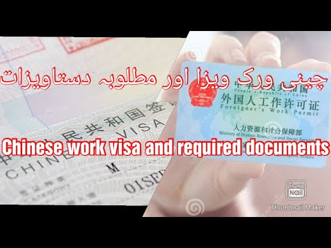 china working visa - YouTube