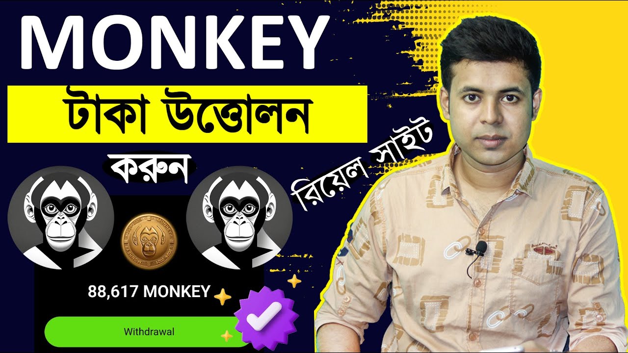 Monkey Airdrop থেকে টাকা উত্তোলন | Monkey Wallet Connect | Monkey Bot telegram | Monkey Airdrop ...