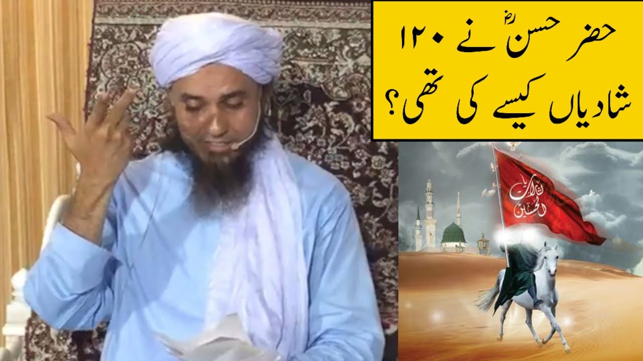 Hazrat Hasan R.A Ne 120 Shadiya Kaise Ki Thi? (Mufti Tariq Masood ...