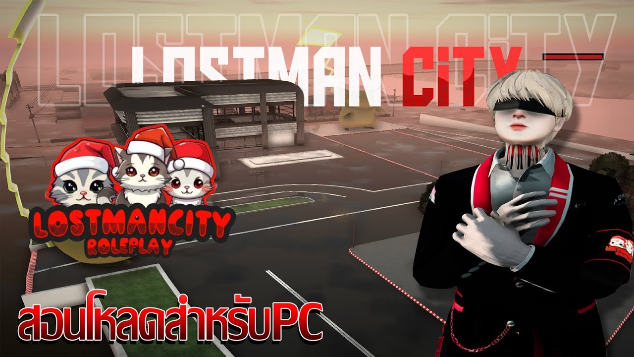 สอนโหลด GTA SAN ออนไลน์ เซิฟLOSTMAN CITY PC - YouTube