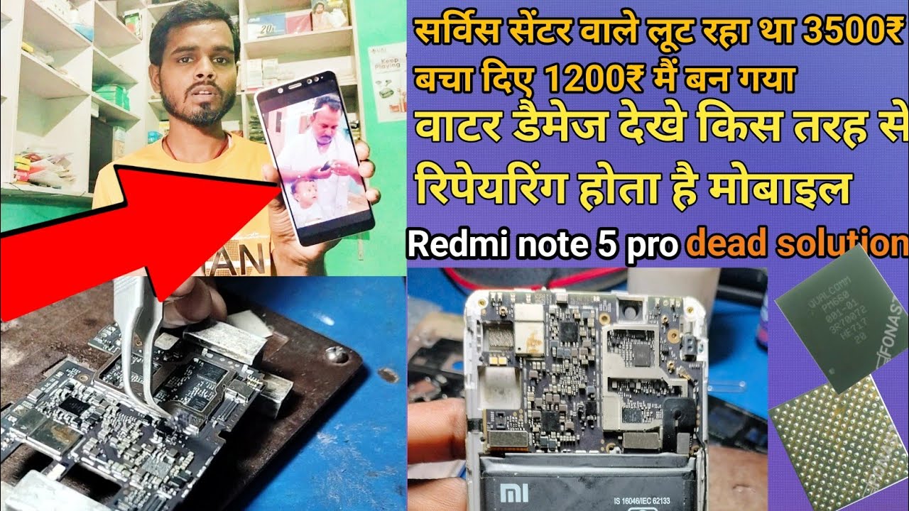 Redmi Note 5 Pro Dead Solution || Redmi note 6 Pro dead solution fix ...