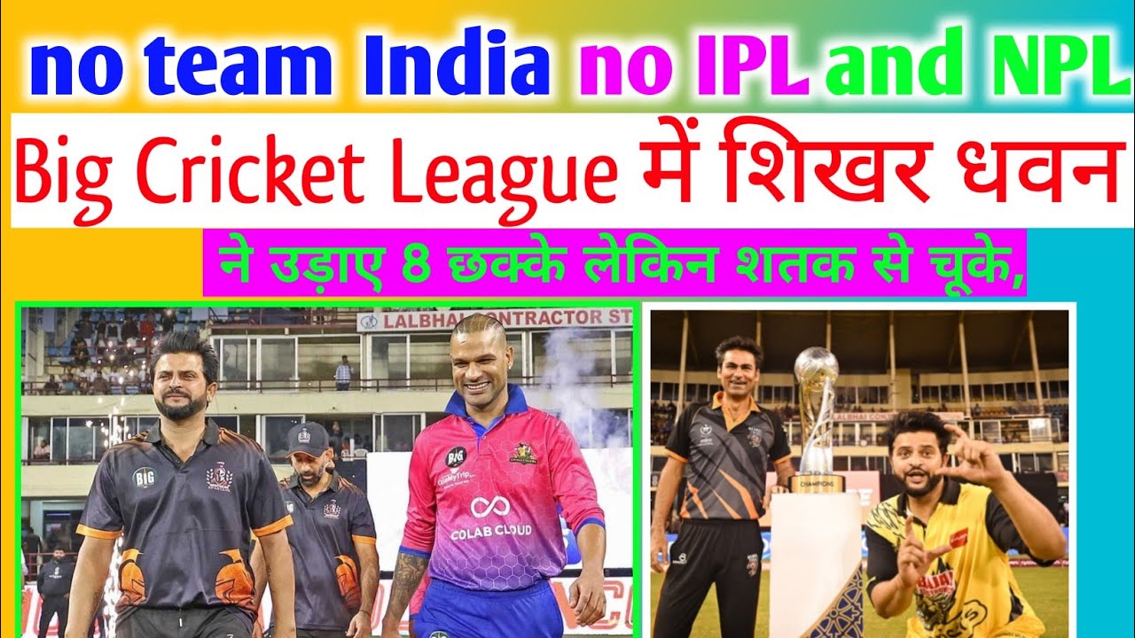 Big Cricket League में शिखर धवन ने उड़ाए 8 छक्के लेकिन शतक से चूके, # ...