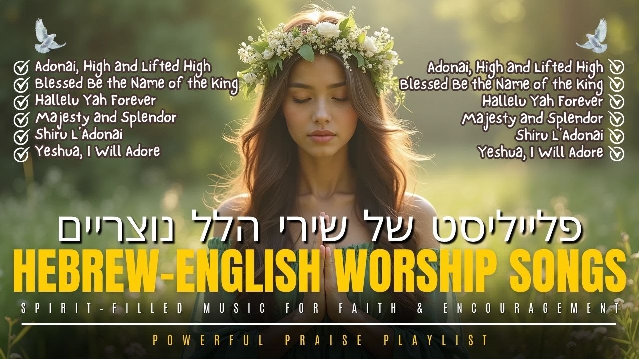 Hebrew–English Worship Songs With Lyrics | Spirit‑Filled Music for ...