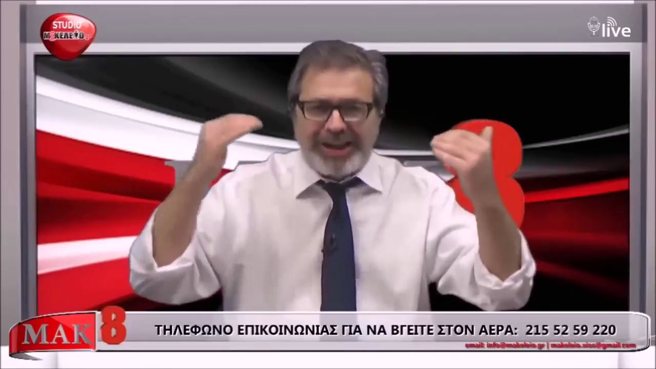 Στέφανος Χίος: "Κείνη τη νύχτα..." (αναφορά στη χούντα) - YouTube