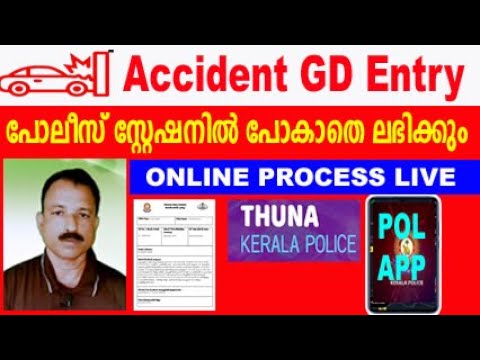 gd entry in police station malayalam |gd entry in police station|pol app gd entry|accident gd ...