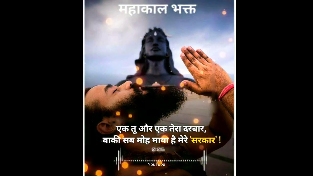mahakaal Status||WhatsApp Mahakal statusTik Tok ||video Raja status ...