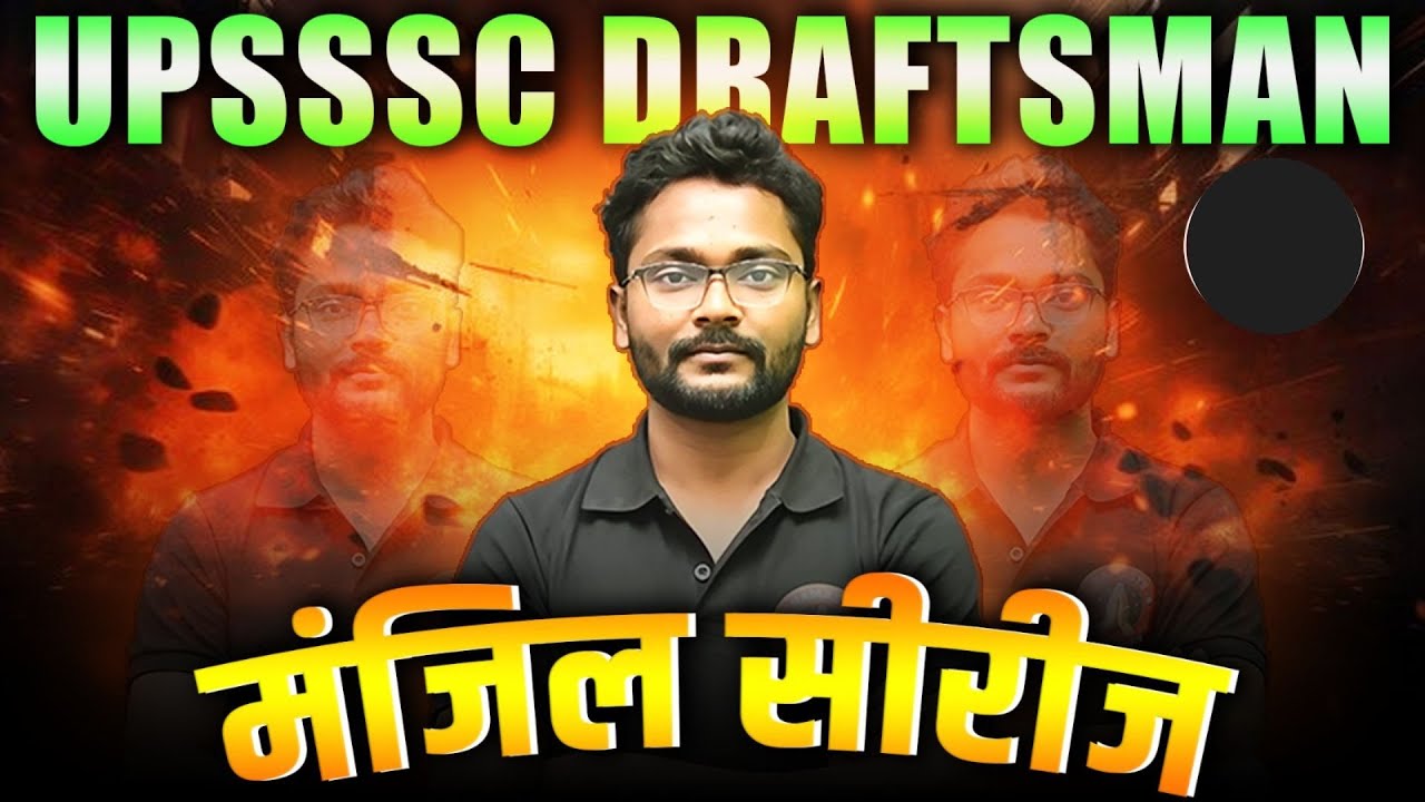 upsssc draftsman I uksssc draftsman I draftsman civil I मंजिल series I mixed question practice ...