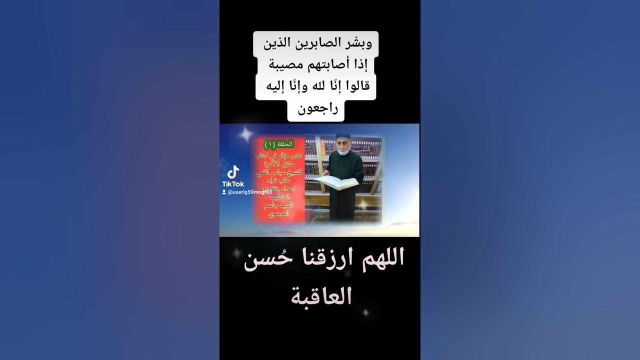 قال تعالى فبشر عباد الذين يستمعون القول فيتبعون أحسنه بصوت الخطيب السيد