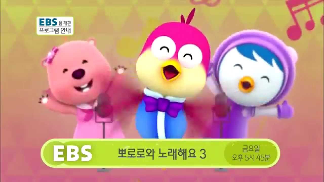 2015 EBS 1TV 봄 개편 안내 - YouTube