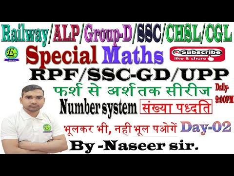 #RPF constable &SI /Number system (संख्या पद्धति) 02/By Naseer Sir/UPP/Railway/ALP।SSC/CHSL/MTD ...