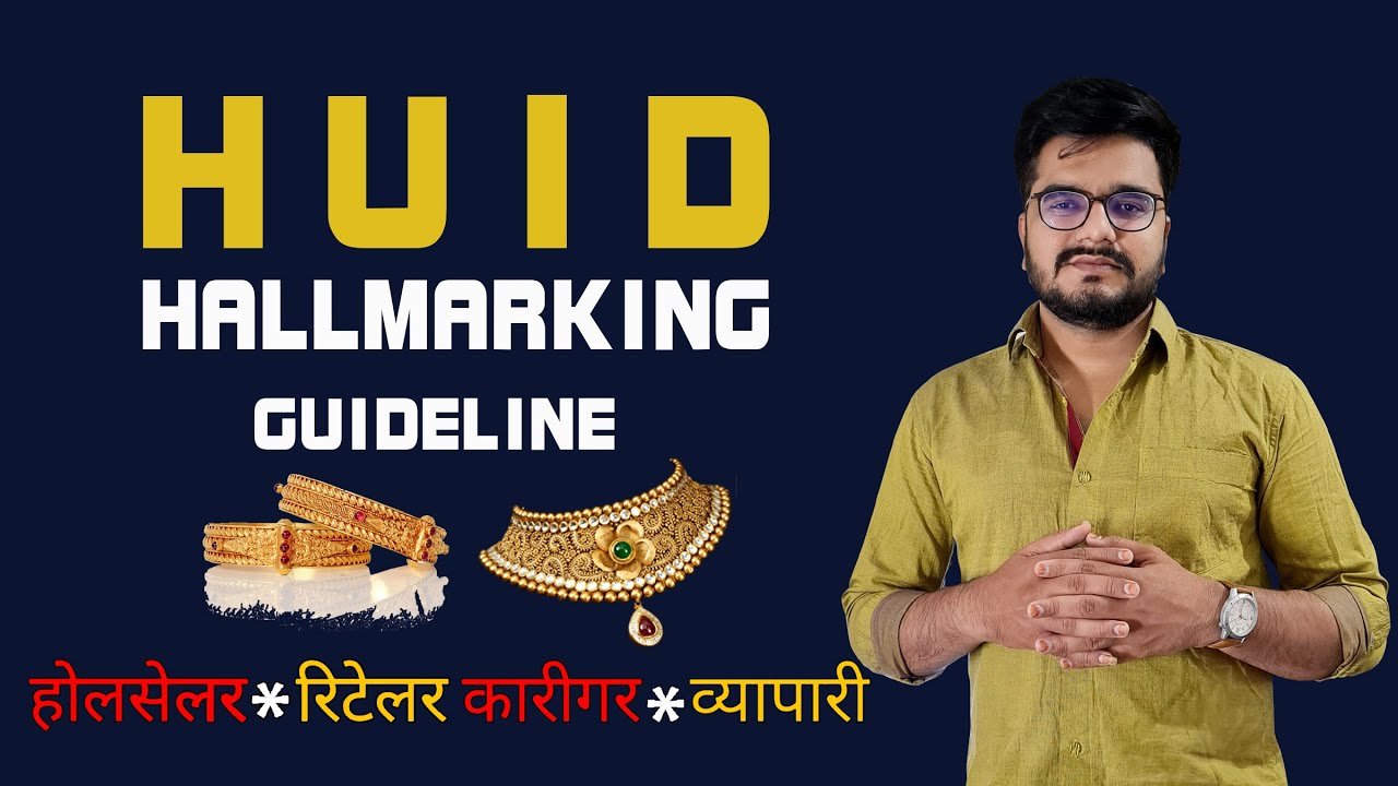 A complete Guideline for HUID Gold Hallmarking system. HUID हॉलमार्क ...