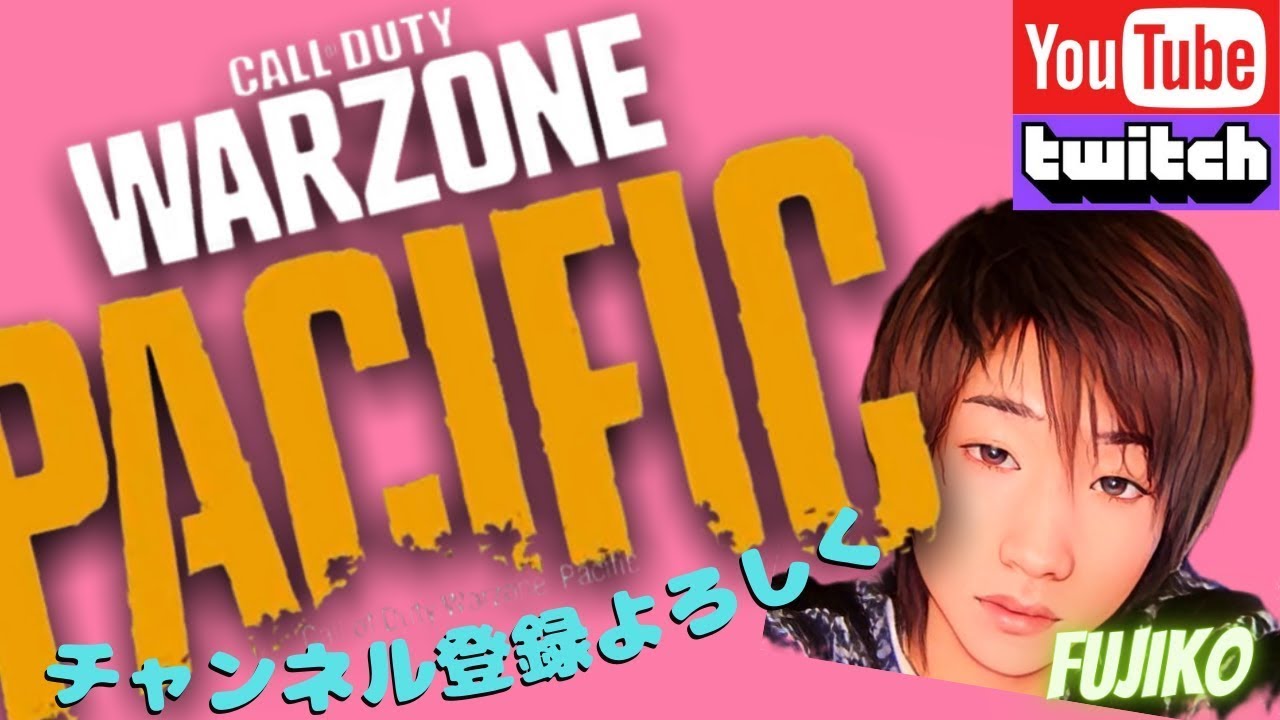 FUJIKO's ZONE #140 WZやるひといねぇ奴の配信 勝利数294 COD:WARZONE - YouTube