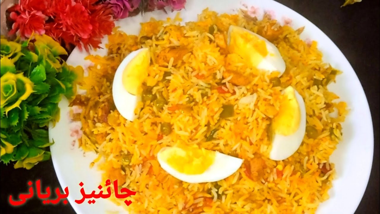 Chinese Biryani Recipe | Chicken & Vegetable Fried Rice Restaurant ...