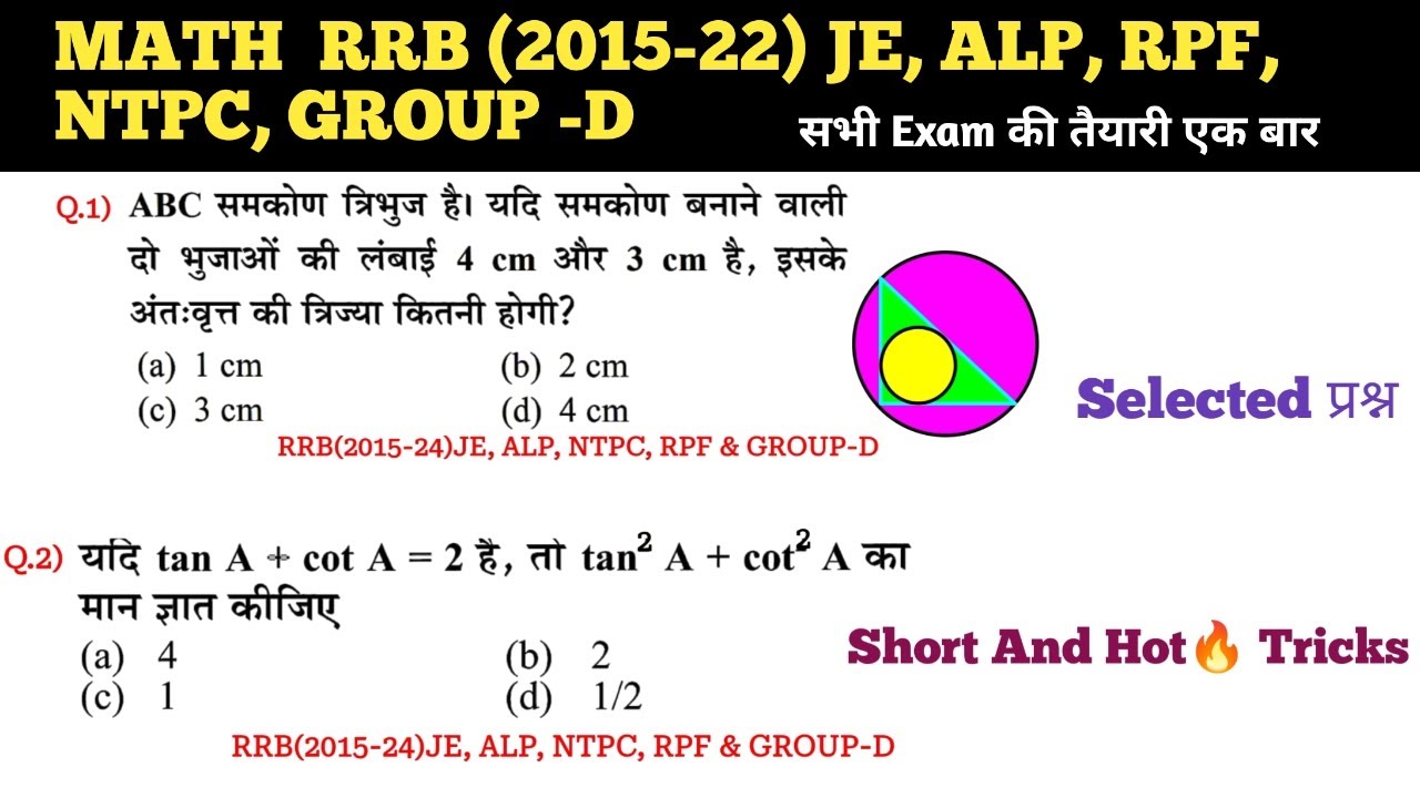 #749 RRB Math Previous Year Question | Practice | Railway Math PYQ ...