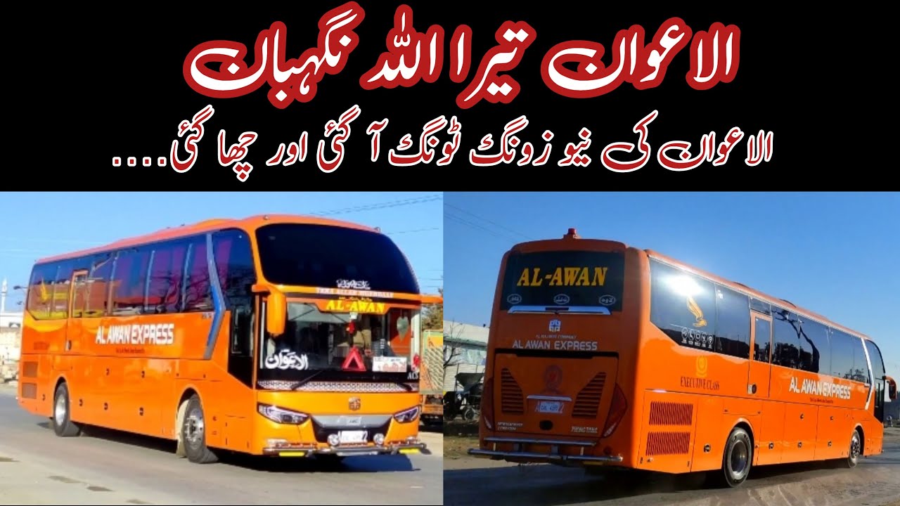 Al Awan Express|Zhongtong|Top Bus Service in Pakistan|Al Awan Yutong ...