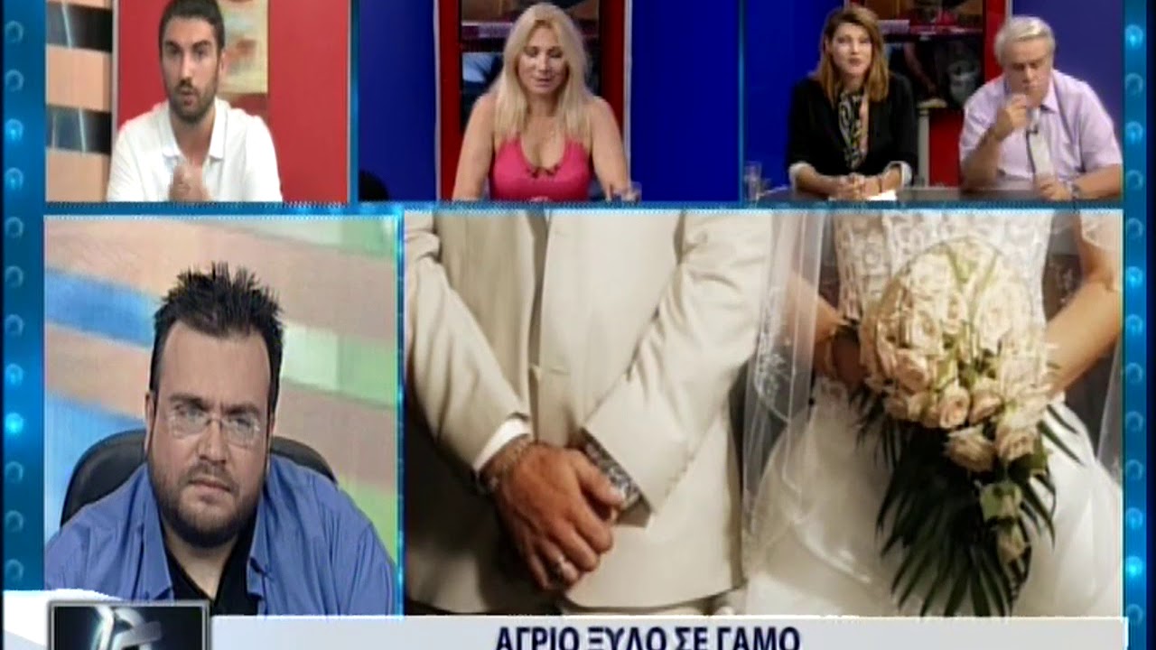 Αγριο ξύλο σε γάμο, πλακώθηκαν Γαμπρός και Πεθερός (ΑΡΤ, 1/9/17) - YouTube