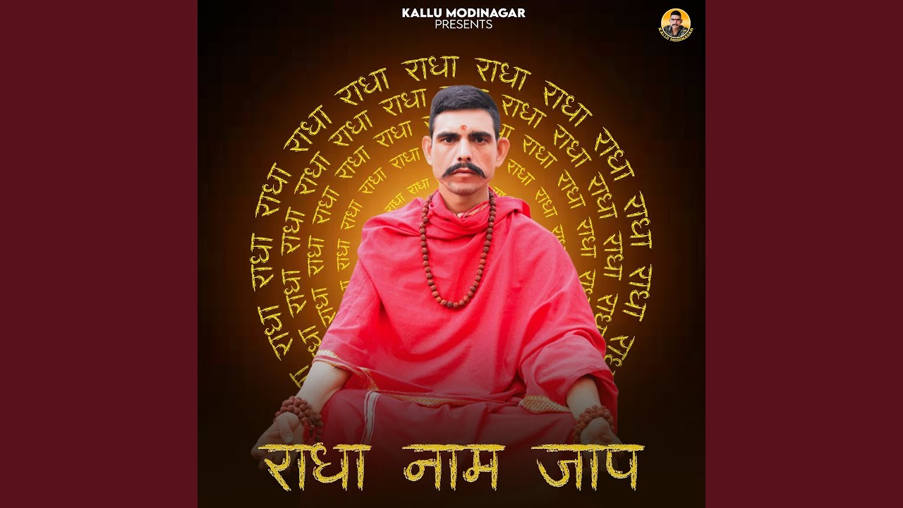 Radha Naam Jaap (feat. pandit devendra Shashtri) - YouTube