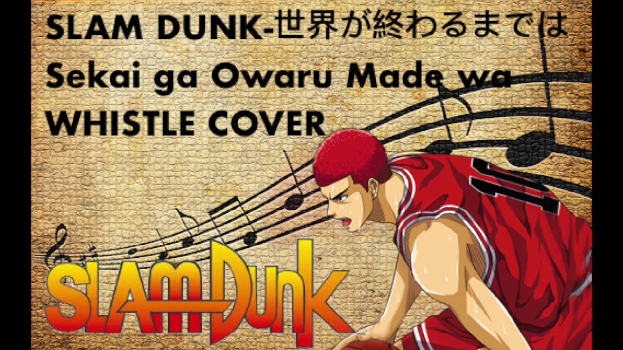 SLAM DUNK｜世界が終わるまでは｜ Sekai ga Owaru Made wa ｜whistle cover - YouTube